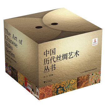中国历代丝绸艺术丛书