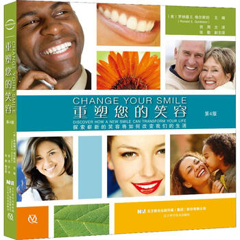 重塑您的笑容
