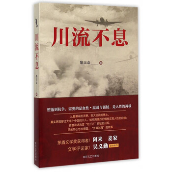川流不息