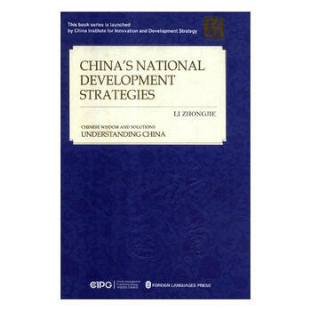China's national development strategies 外语学习 
