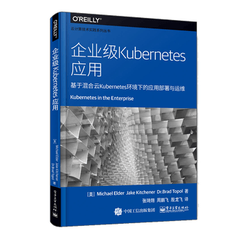 包邮 企业级Kubernetes应用 张琦翔著 