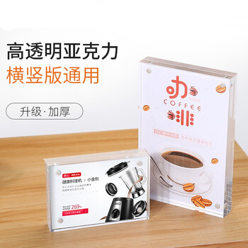 强磁加厚亚克力桌牌台签标签架桌摆台卡菜品牌价格牌展示牌手机标价签台牌 透明直角 75x40mm