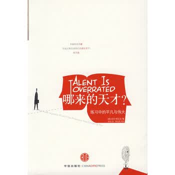 哪来的天才？