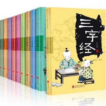 国学经典书籍全套10册 注音版7-10岁儿童读物 三字经 百家姓 千字文 弟子规启蒙书籍