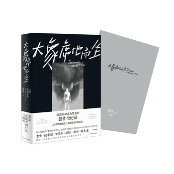 大象席地而坐9787544780216