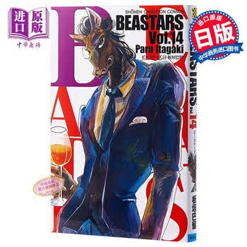 BEASTARS 14 日文原版 BEASTARS 14 板垣巴留