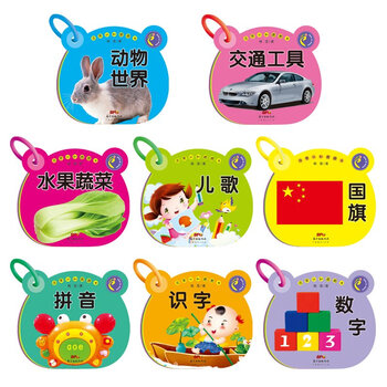 启蒙认知圈圈书 全8册 早教启蒙翻翻卡 亲子互动游戏大卡 防水防撕防啃咬 动物 儿歌 国旗 物品 拼音 识字