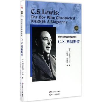 纳尼亚世界的构建者