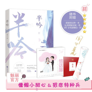 正版亲签书（按规格发）【赠感谢信+情话薄+请柬】半吟 弱水千流著 《他在逆光中告白》 花火热血青春励志甜宠小说 半吟【签名版】