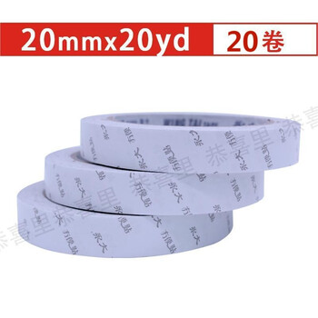 永大wingtai环保水性双面胶方便贴整筒价规格可选 促销 （20mm*20Y*20卷/筒 ）方便贴