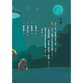预售 晤尔伏．布朗克 三个问号侦探团10：外星疑云 亲子天下