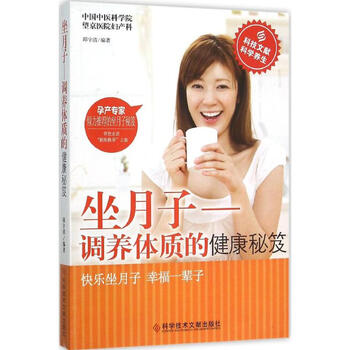 坐月子