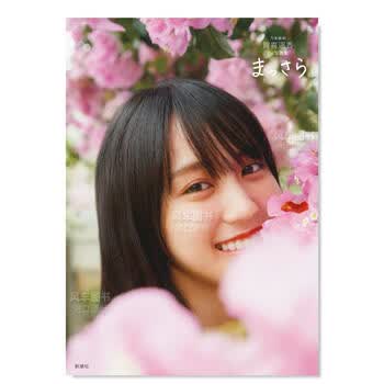 【】乃木坂46 贺喜遥香写真集 乃木坂46賀喜遥香 1st写真集日文原版图书书籍