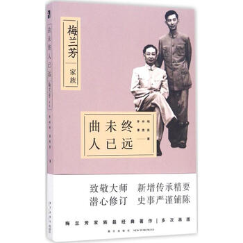 曲未终人已远