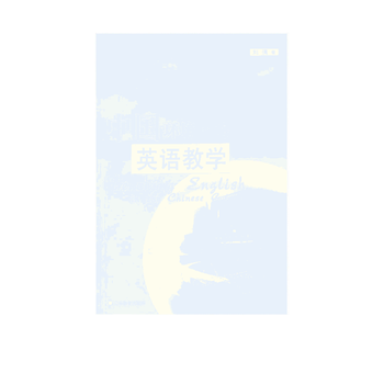 中国环境下的英语教学