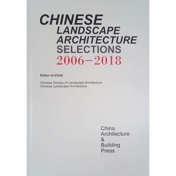 中国园林 文选：2006-2018（英文）