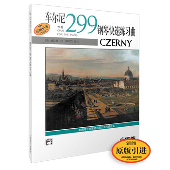 车尔尼钢琴快速练习曲作品299（原版引进图书）