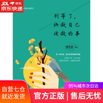 【正版图书】互联网+APP维修大课堂――液晶彩电 张新德 著 电子工业出版社