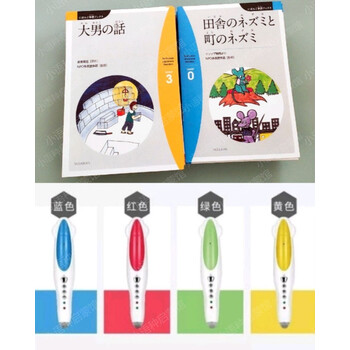 日语多读分级55册英日双语点读蓝色小考拉台词 多读55册+小达人其他颜色备注 官方标配
