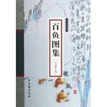 古吴轩画宝(百梅图集)