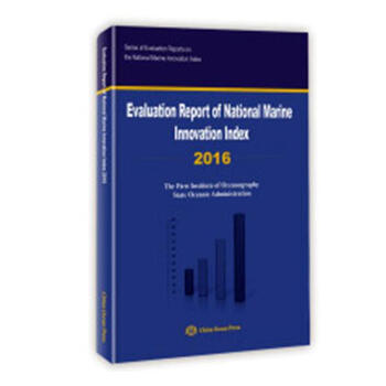 Evaluation Report of National Marine Innovati