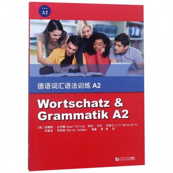 德语词汇语法训练(A2)
