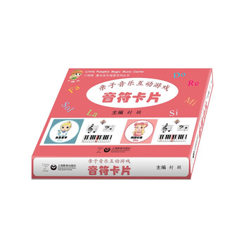 亲子音乐互动游戏 音符卡片