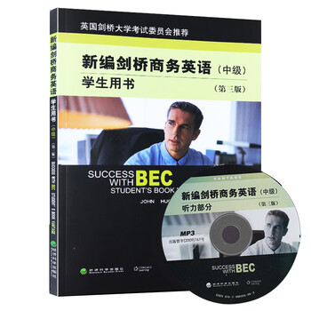 新编剑桥商务英语 学生用书 中级 第三版附光盘 休斯 剑桥BEC考试用书复习资料书籍 BEC中级教材