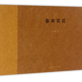 春有百花 摄影 书籍