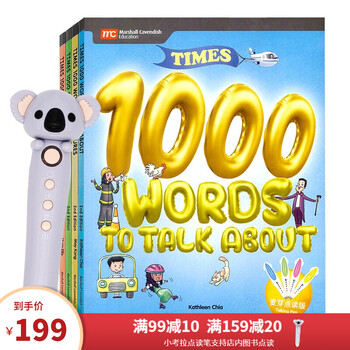 英语单词大书Times4000words （4册）英文原版双语点读内含小考拉点读笔16G内存