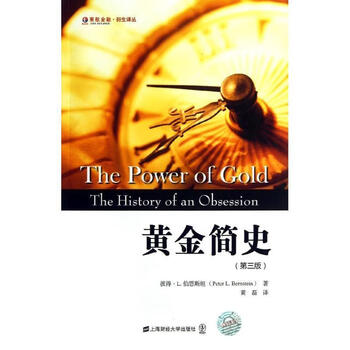 黄金简史 黄磊