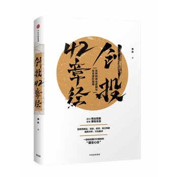 创投42章经 互联网商业逻辑与投资进阶指南 曲凯 中信出版社