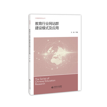 教育行业网站群建设模式及应用