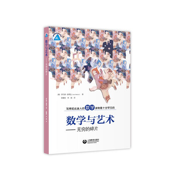 数学与艺术——无穷的碎片