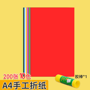 儿童折纸剪纸书大全小学生幼儿园手工教程书专用书简单套装纸飞机 A4手工彩纸 10色 200张 带胶棒