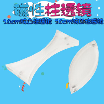 磁吸式 光学组合 物理光学实验器材实验用平行光源教学平行激光器三路半导体光源三线激光光源磁吸式凸透镜 10cm磁性凸透镜+10cm磁性凹透镜