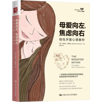 母爱向左 焦虑向右 母性矛盾心理解析