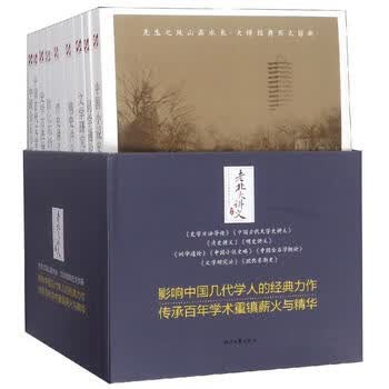 老北大讲义