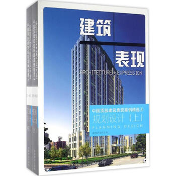 [正版]中国建筑表现案例精选 《中国建筑表现案例精选》编委会 中国林业出版社 97875038863