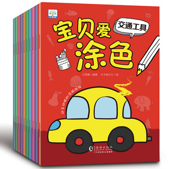 宝宝画画涂色本2-3-6岁早教简单涂色书入门小儿画画图涂色绘画本初学者婴幼儿儿童图画书填色涂鸦幼儿园
