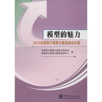 模型的魅力 