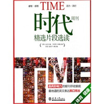 《时代》周刊精选片段选读：体育健康【正版图书，售后无忧】