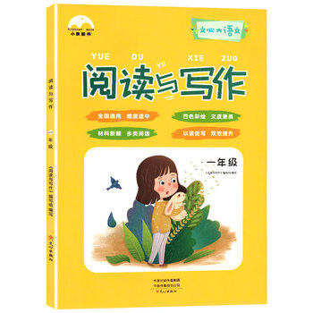 小象图书·小学语文阅读与写作一年级通用全册一年级小学生语文课外阅读训练作文素材辅导 看图说话写话阅读理解 同步辅导训练书