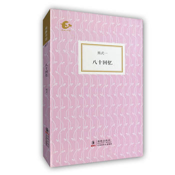 海豚书馆--八十回忆