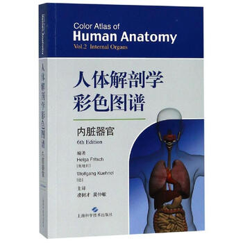 人体解剖学彩色图谱.内脏器官