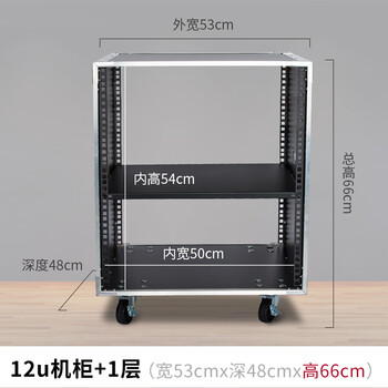 12u航空箱功放柜调音台机架移动音响机箱16U简易机柜 12U机柜+1个隔层【图片 价格 品牌 报价】-京东