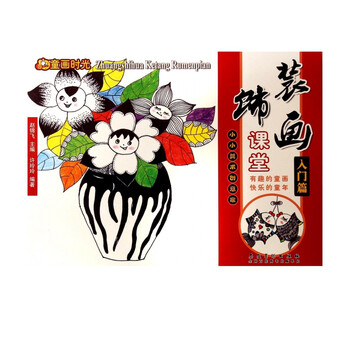 装饰画课堂(入门篇)/童画时光