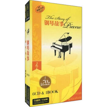 钢琴故事