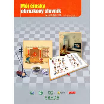 汉语图解词典(斯洛伐克语版)