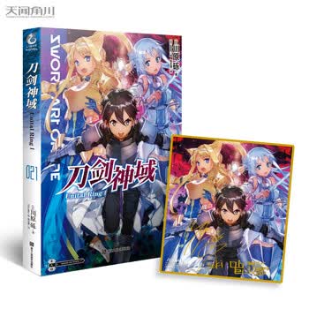 【1-25册单本可选】+漫画1-4册+画集 刀剑神域24 天闻角川动漫成长冒险二次元小说书刀剑神域小说集漫画小说 刀剑神域21